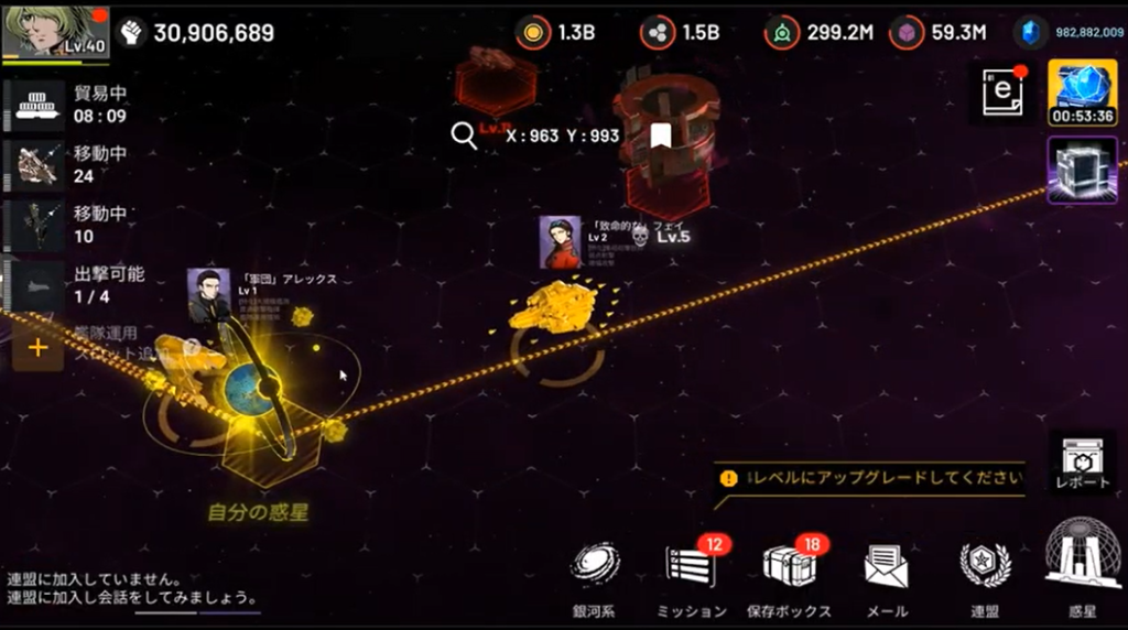 アストロキングス【宇宙戦艦 MMO SLG】評価は面白い？つまらない？レビューや特徴を紹介！｜あぷり村